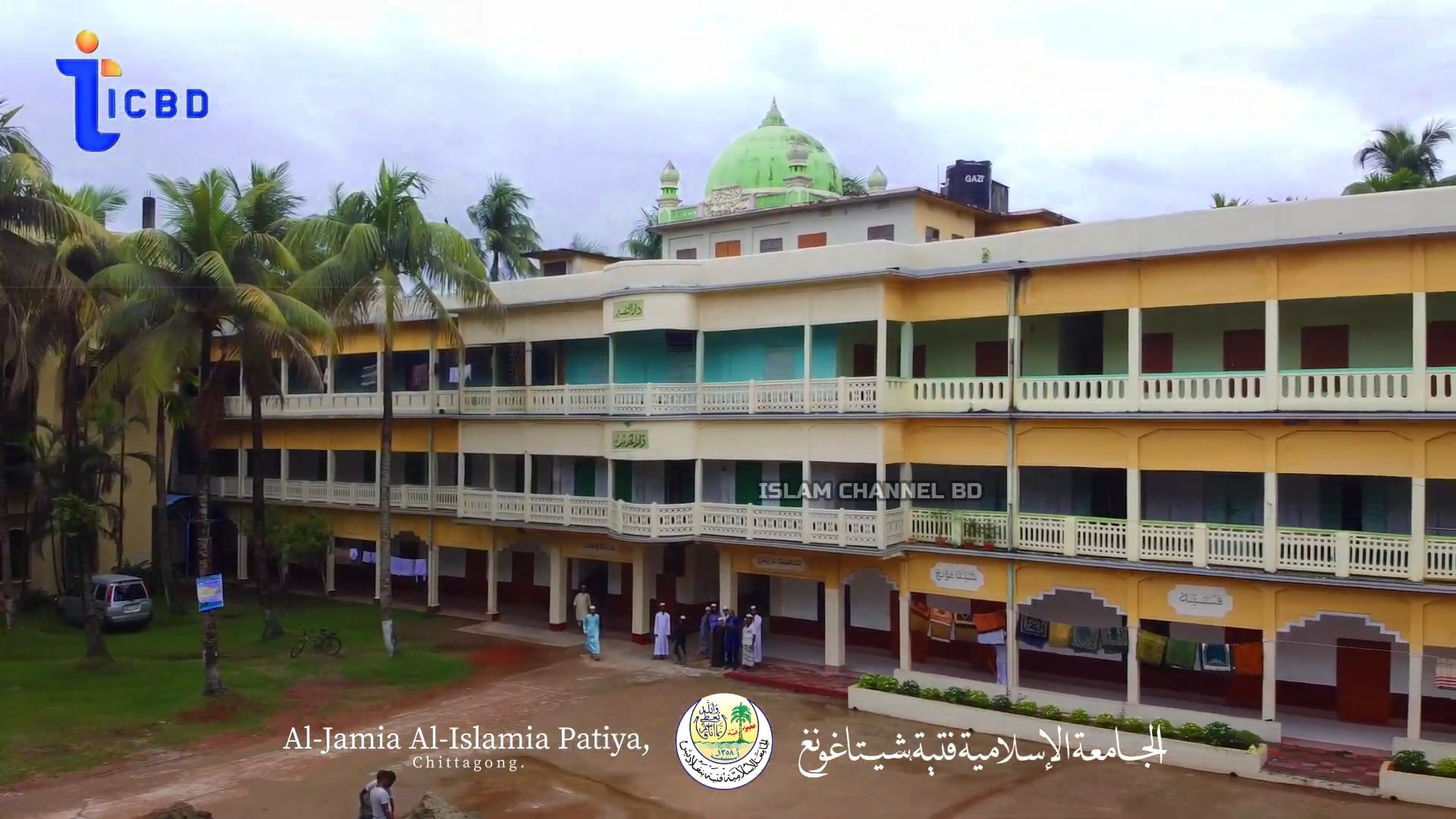 ইত্তেহাদুল মাদারিস Ittihadul Madaris